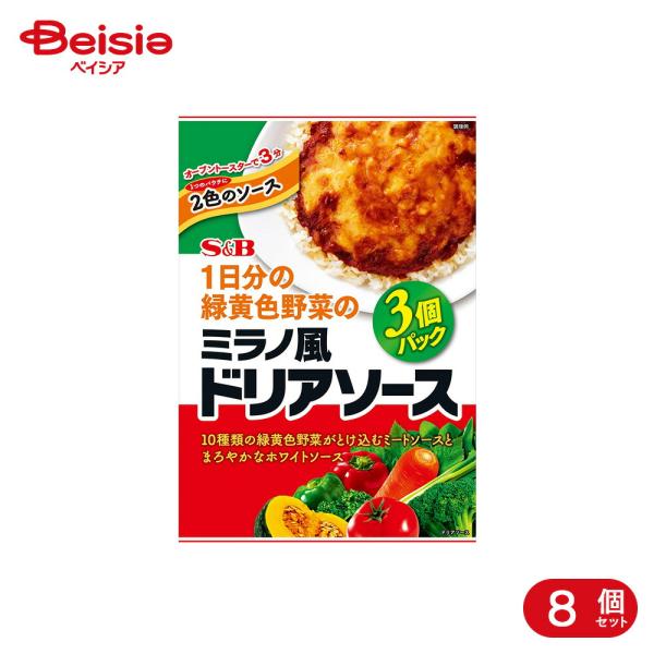 エスビー食品 S&amp;B 1日分の緑黄色野菜のミラノ風ドリアソース 150g*3袋 8個