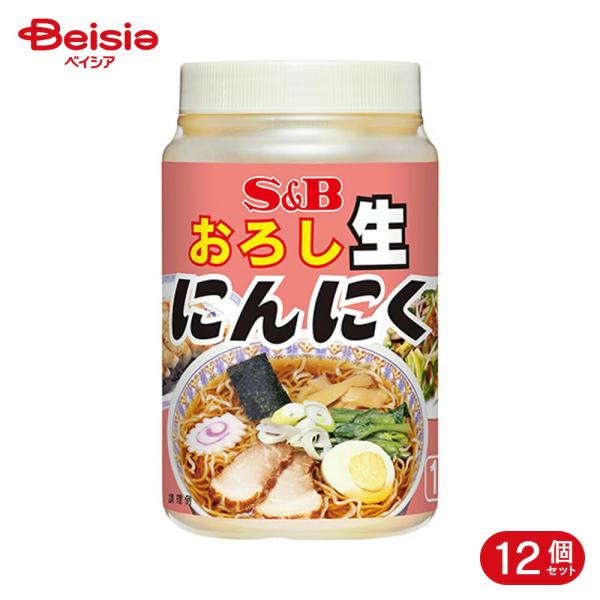 エスビー食品 S&amp;B おろし生にんにく 1kg 12個