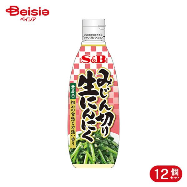 エスビー食品 S&amp;B みじん切り生にんにく 290g 12個