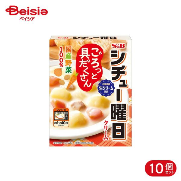 エスビー食品 S&amp;B シチュー曜日 クリーム 220g 10個