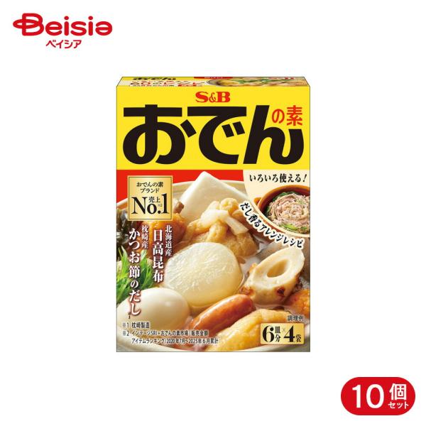 エスビー食品 S&amp;B おでんの素 80g 10個
