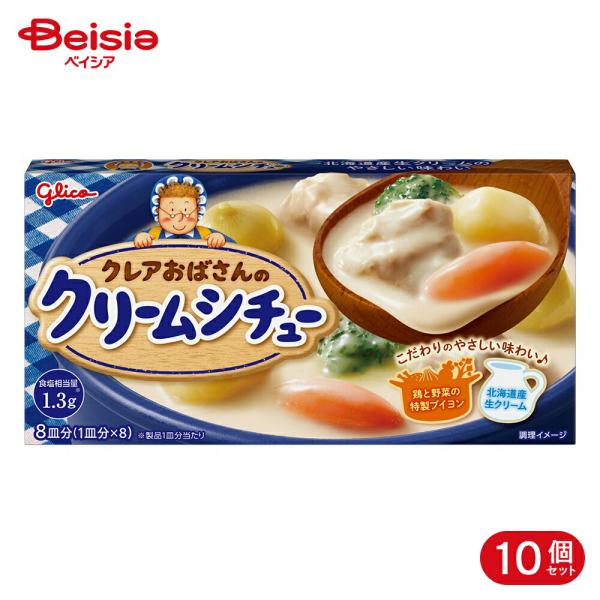 江崎グリコ クレアおばさんのクリームシチュー 142g 10個