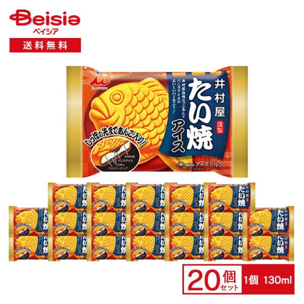 井村屋 たい焼き アイス 130ml×20個