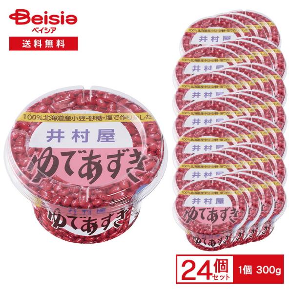 井村屋 北海道カップ ゆであずき 300g×24個