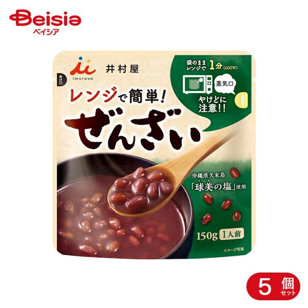 井村屋 レンジで簡単ぜんざい 150g 5個