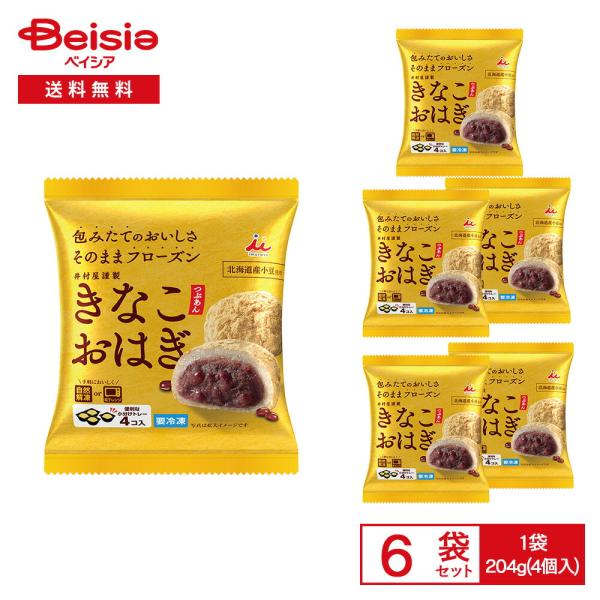 ［冷凍］ 井村屋 きなこおはぎ つぶあん 4コ入（204g）×6袋