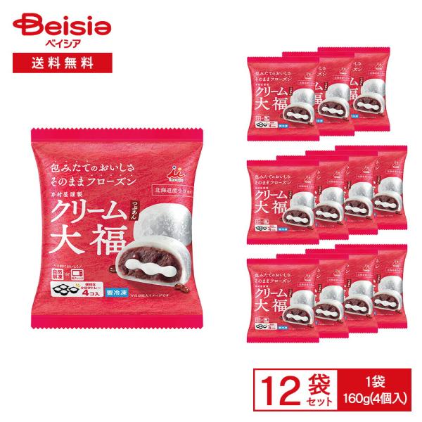 ［冷凍］ 井村屋 クリーム大福 つぶあん 4コ入（160g）×12袋