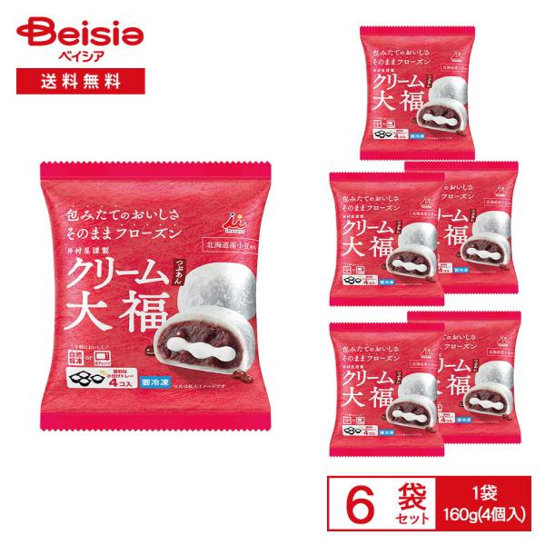 ［冷凍］ 井村屋 クリーム大福 つぶあん 4コ入（160g）×6袋
