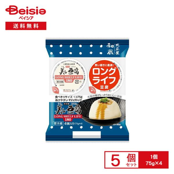 [冷蔵] 井村屋 4個入り 美し豆腐 LONG SHELF LIFE 180【ロングライフ】 75g×4×5個