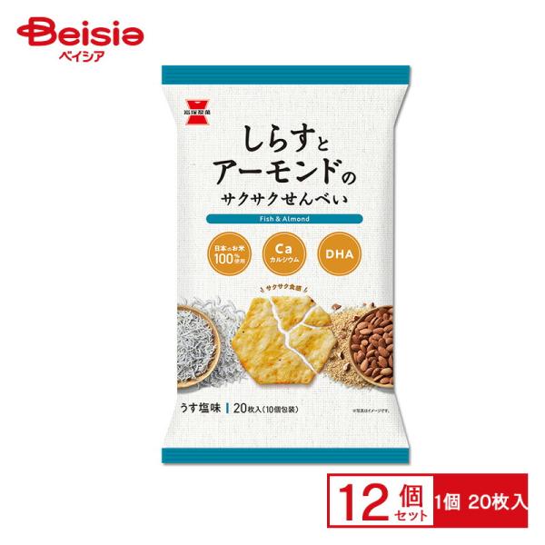 岩塚製菓 しらすとアーモンドのサクサクせんべい 20枚×12個