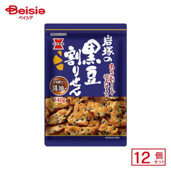 岩塚製菓 黒豆割りせん 醤油味 140g×12個