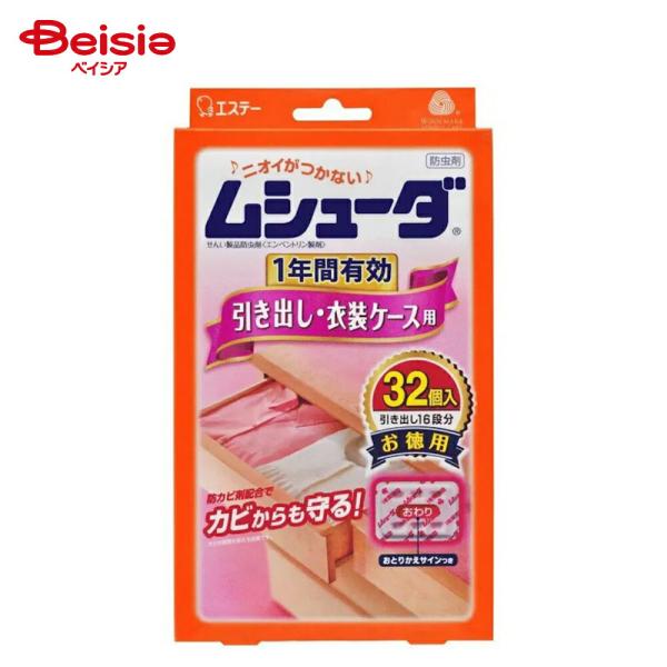 エステー ムシューダ引き出用32個