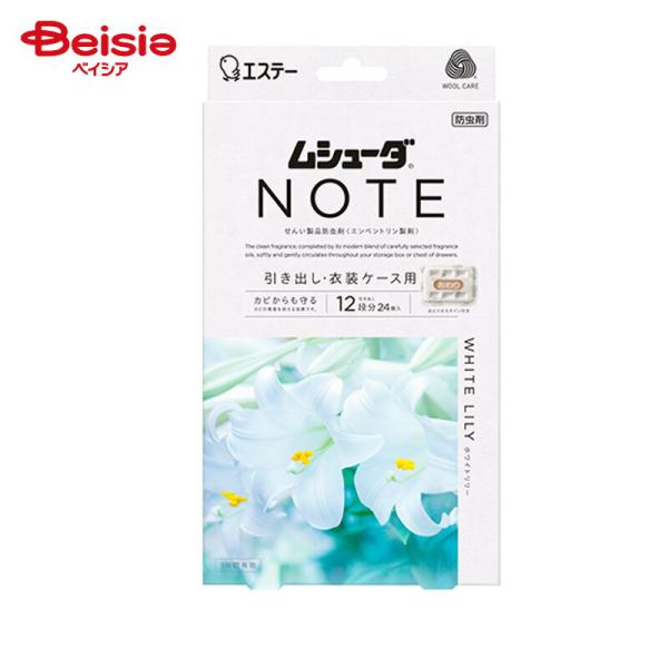 商品仕様・説明メーカー名               エステー特徴               ●大切な衣類を約１年間虫からしっかり守ります。●厳選したフレグランスオイルをモダンにブレンドし創りあげた清潔感のある香りが収納空間内に広がり、ふ...