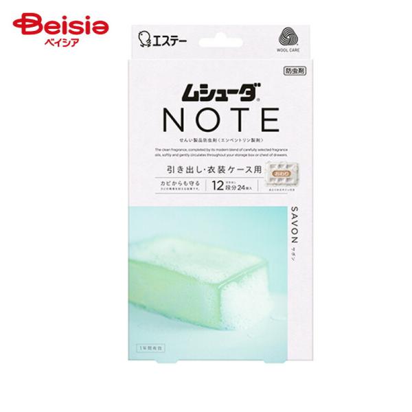 商品仕様・説明メーカー名               エステー特徴               ●大切な衣類を約１年間虫からしっかり守ります。●厳選したフレグランスオイルをモダンにブレンドし創りあげた清潔感のある香りが収納空間内に広がり、ふ...
