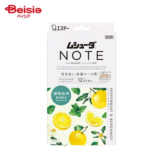 エステー ムシューダ NOTE 1年間有効 引き出し・衣装ケース用 ペパーミント＆ベルガモット 24個