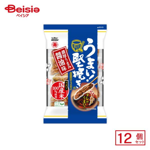 越後製菓 うまい!堅焼き 濃厚うまみ醤油味 96g×12個