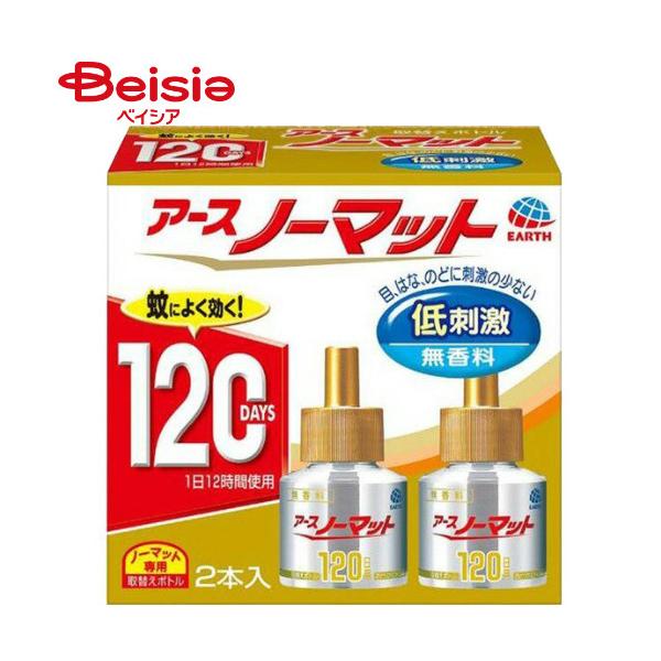 アース製薬 アースノーマット 取替ボトル 120日 無香料 45ml×2本 | 部屋用虫よけ 交換用 ボトル 取替え アースノーマット 取替ボトル 虫除け 取替えボトル 虫よけ 取替ボトル 虫よけボトル 交換 アースノーマット 虫よけ 虫よけ剤