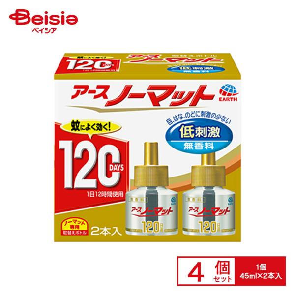 アース製薬 アースノーマット 取替 ボトル 120日 無香料 45ml×2本×4個 | 部屋用虫よけ 交換用 ボトル 取替え アースノーマット 取替ボトル 虫除け 取替えボトル 虫よけ 取替ボトル 虫よけボトル 交換 アースノーマット 虫よ...