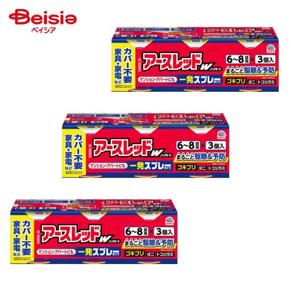 爆買 【第2類医薬品】アースレッドW ノンスモーク 6〜8畳用 3個 3個