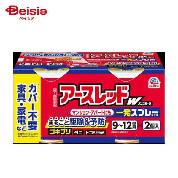 爆買 【第2類医薬品】アースレッドW ノンスモーク 9〜12畳用 2個