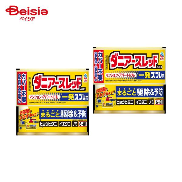 【第2類医薬品】ダニアースレッド ノンスモーク 6〜8畳用 1個 2個