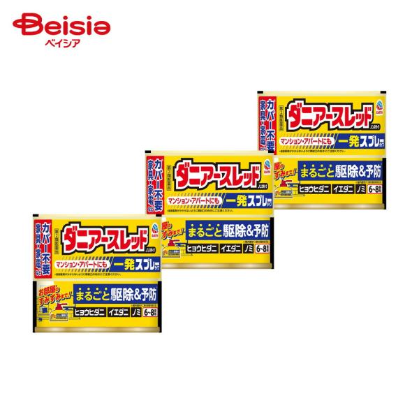 【第2類医薬品】ダニアースレッド ノンスモーク 6〜8畳用 1個 3個