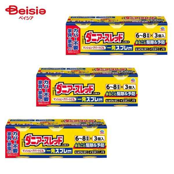 【第2類医薬品】ダニアースレッド ノンスモーク 6〜8畳用 3個 3個