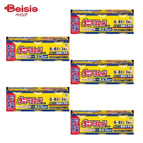 【第2類医薬品】ダニアースレッド ノンスモーク 6〜8畳用 3個 5個