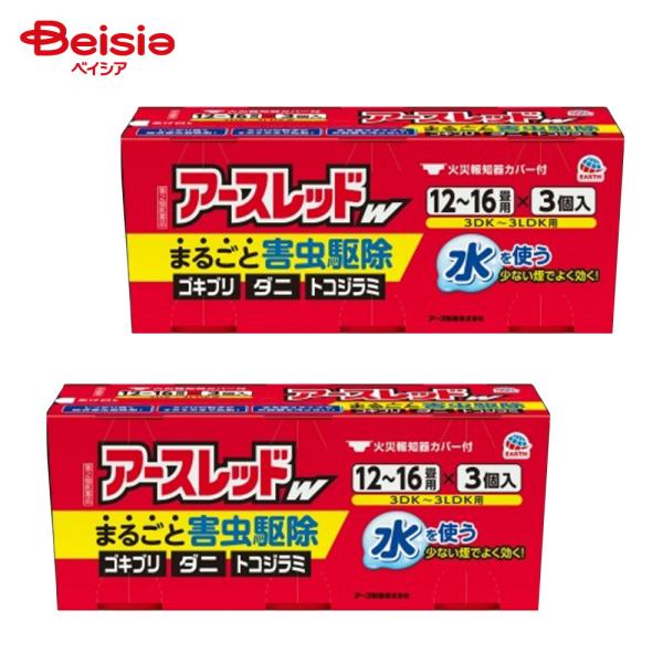 【第2類医薬品】アースレッドW 12〜16畳用 3個 2個