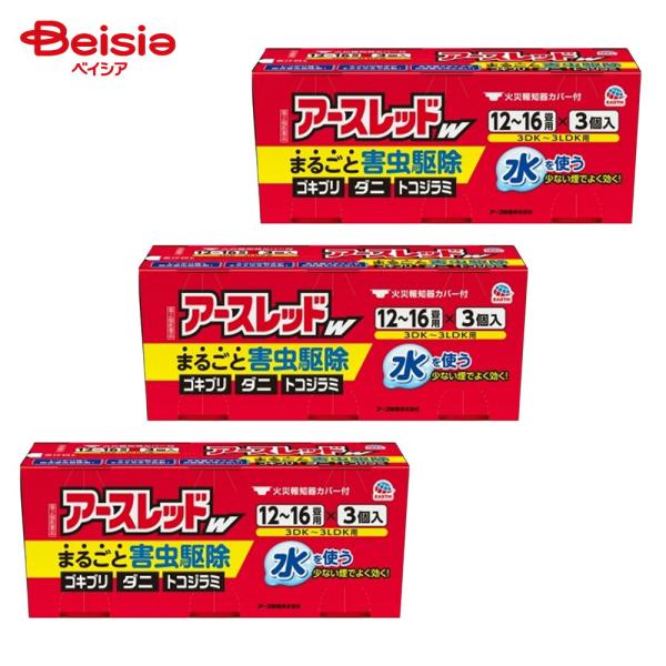 【第2類医薬品】アースレッドW 12〜16畳用 3個 3個