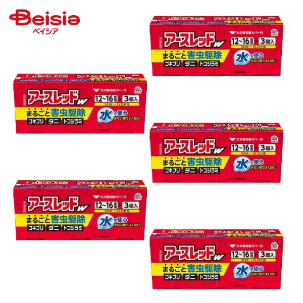 【第2類医薬品】アースレッドW 12〜16畳用 3個 5個