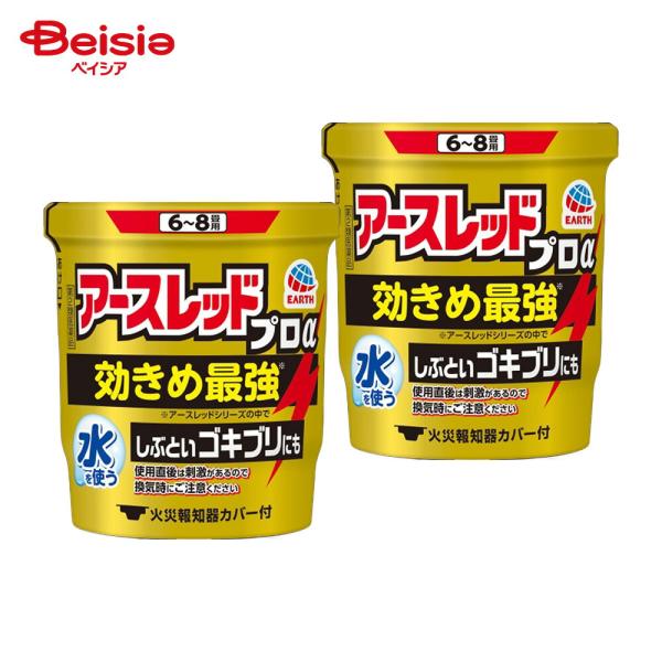 【第2類医薬品】アースレッド プロアルファ 6〜8畳用 1個 2個