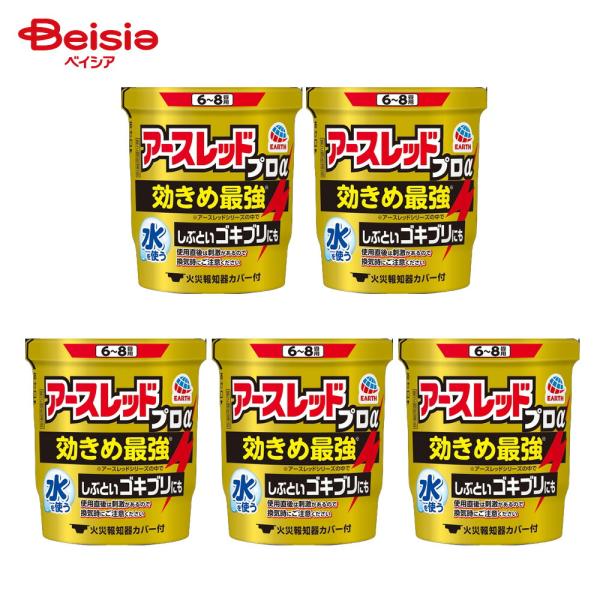 【第2類医薬品】アースレッド プロアルファ 6〜8畳用 1個 5個