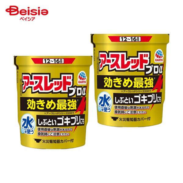 【第2類医薬品】アースレッド プロアルファ 12〜16畳用 1個 2個