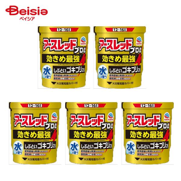 【第2類医薬品】アースレッド プロアルファ 12〜16畳用 1個 5個