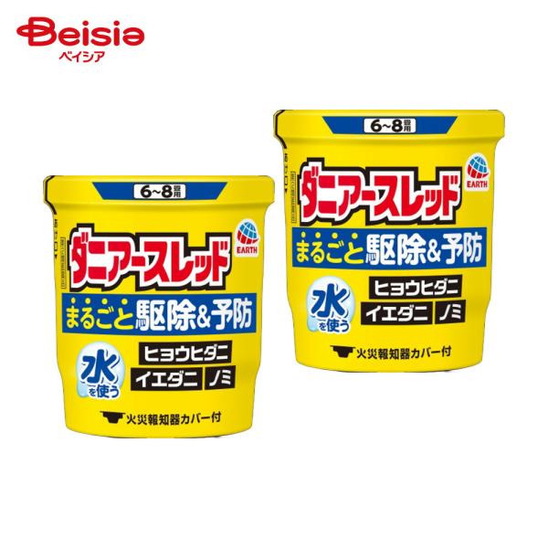【第2類医薬品】ダニアースレッド 6〜8畳用 1個 2個