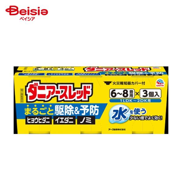 【第2類医薬品】ダニアースレッド 6〜8畳用 3個