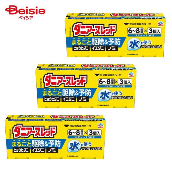 【第2類医薬品】ダニアースレッド 6〜8畳用 3個 3個