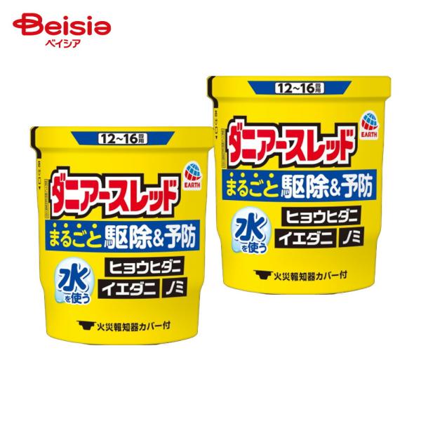 【第2類医薬品】ダニアースレッド 12〜16畳用 1個 2個
