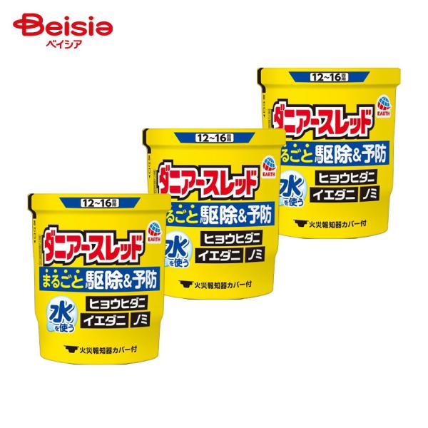【第2類医薬品】ダニアースレッド 12〜16畳用 1個 3個
