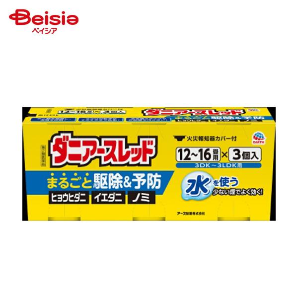 【第2類医薬品】ダニアースレッド 12〜16畳用 3個