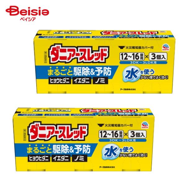 【第2類医薬品】ダニアースレッド 12〜16畳用 3個 2個