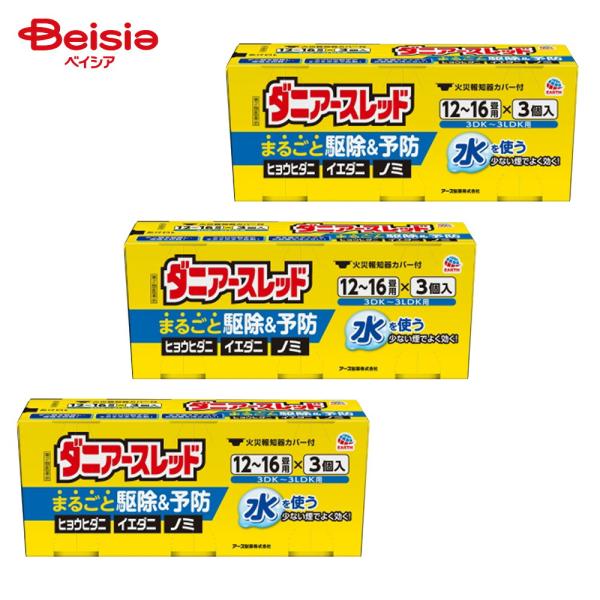 【第2類医薬品】ダニアースレッド 12〜16畳用 3個 3個