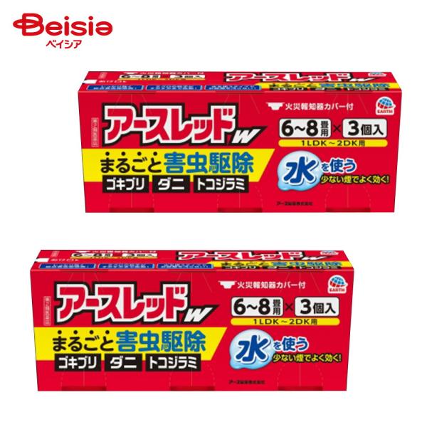 【第2類医薬品】アースレッドW 6〜8畳用 3個 2個