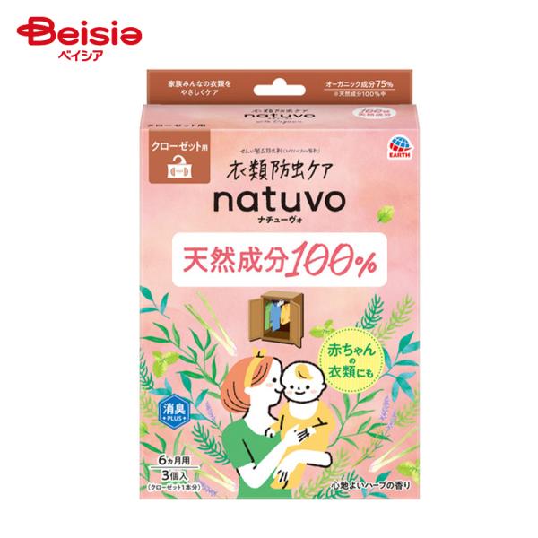 アース製薬 衣類防虫ケアNATUVOクローゼット用3個入
