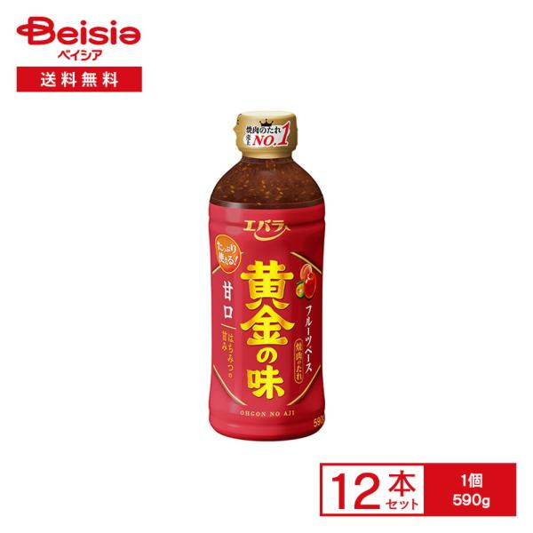 【まとめ買い割★3点で最大15%OFF 9/24 1:59まで】エバラ 黄金の味 甘口 590g×12本