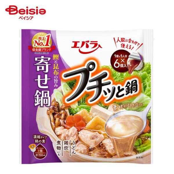 エバラ プチッと鍋 寄せ鍋 （23g×6個入）
