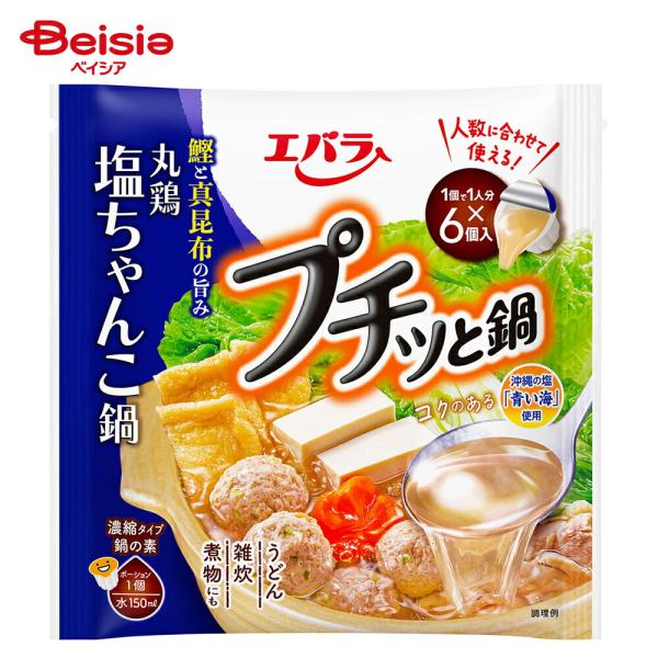 エバラ プチッと鍋 丸鶏 塩ちゃんこ鍋 （23g×6個入）