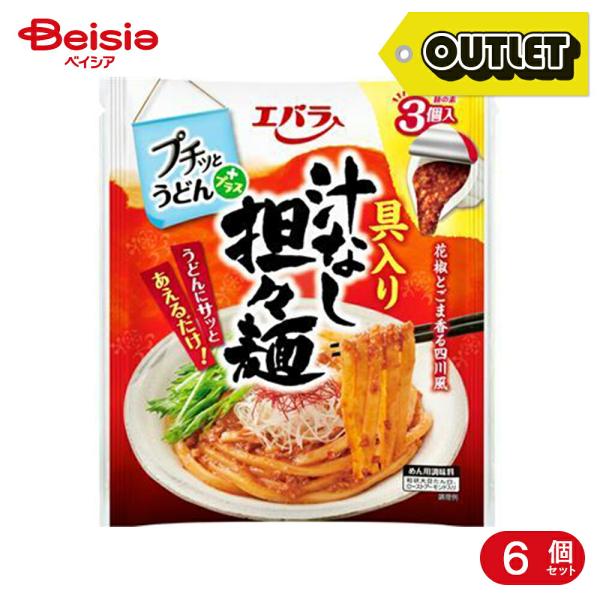 【アウトレット】エバラ プチッとうどんプラス 具入り汁なし担々麺 40g*3個入 6個