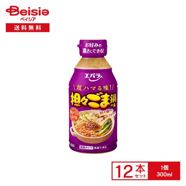 【まとめ買い割★3点で最大15%OFF 9/24 1:59まで】エバラ 超ハマる味! 担々ごま鍋の素 300ml×12本